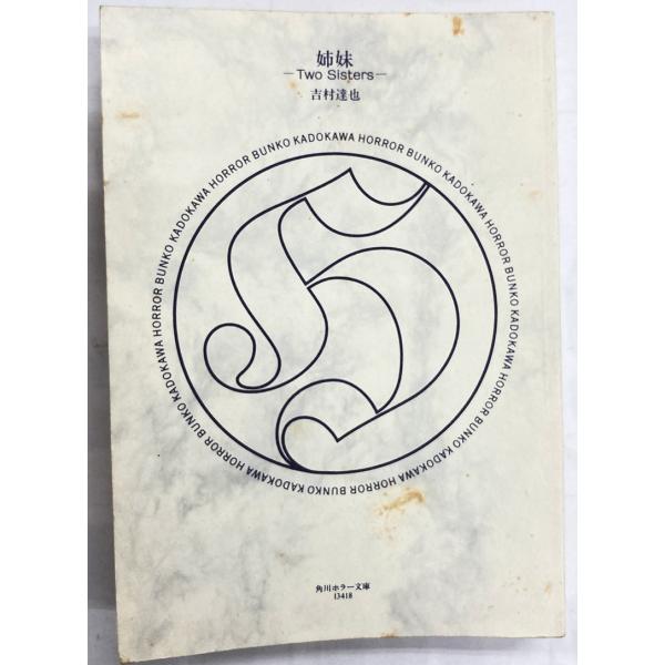 カバーはありません。表紙はシミ、ヤケ、折れございます。本文、側面、上下はシミ、ヤケ、小傷ございます。画像のみのご判断によりノークレームノーリターンでお願いいたします。