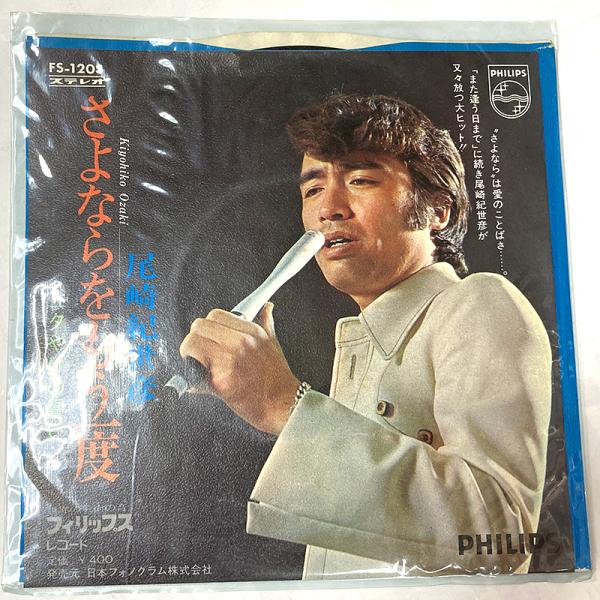 レコード溝状態は大きな傷もなく良好です。20年以上針を落としておりませんので音は確認出来ておりません。 業者にて純銀ナノコロイド超純水にてカビ等の洗浄済み。画像のみのご判断によりノークレームノーリターンでお願いいたします。