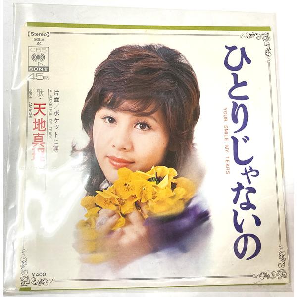 レコード状態：スレございます。20年以上針を落としておりませんので音は確認出来ておりません。 業者にて純銀ナノコロイド超純水にてカビ等の洗浄済み。画像のみのご判断によりノークレームノーリターンでお願いいたします。