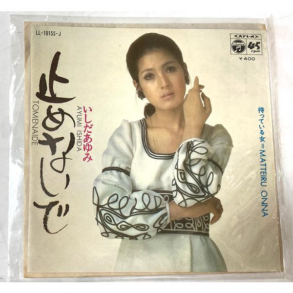 レコード溝状態は極上ですが、20年以上針を落としておりませんので音は確認出来ておりません。 外ビニールの状態はよくありません。業者にて純銀ナノコロイド超純水にてカビ等の洗浄済み。画像のみのご判断によりノークレームノーリターンでお願いいたします。