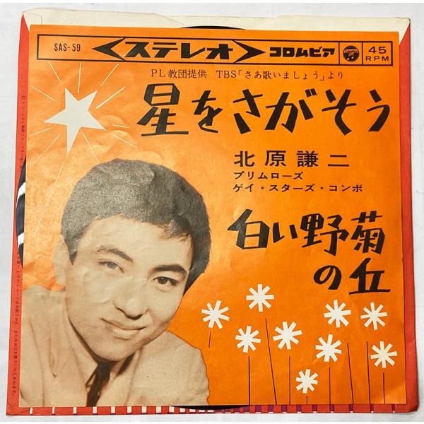 レコード状態はスレあれど良好かと思います。20年以上針を落としておりませんので音は確認出来ておりません。 業者にて純銀ナノコロイド超純水にてカビ等の洗浄済み。画像のみのご判断によりノークレームノーリターンでお願いいたします。
