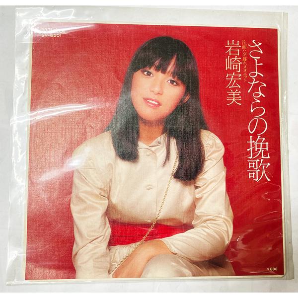 レコード状態はスレあれど良好かと思います。20年以上針を落としておりませんので音は確認出来ておりません。 外ビニールよれよれです。業者にて純銀ナノコロイド超純水にてカビ等の洗浄済み。画像のみのご判断によりノークレームノーリターンでお願いいた...