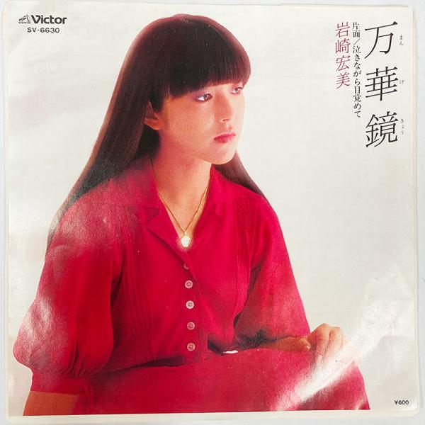 レコード状態はスレあれど良好かと思います。20年以上針を落としておりませんので音は確認出来ておりません。 業者にて純銀ナノコロイド超純水にてカビ等の洗浄済み。ビニールはありません。画像のみのご判断によりノークレームノーリターンでお願いいたします。