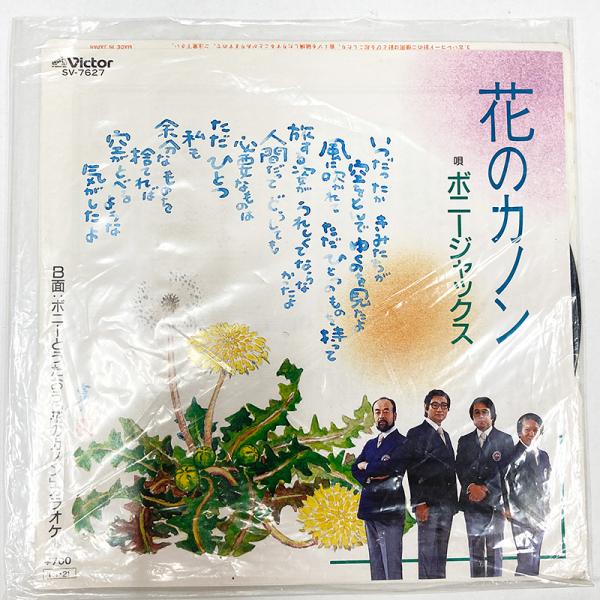 レコード状態：良好。20年以上針を落としておりませんので音は確認出来ておりません。 業者にて純銀ナノコロイド超純水にてカビ等の洗浄済み。画像のみのご判断によりノークレームノーリターンでお願いいたします。