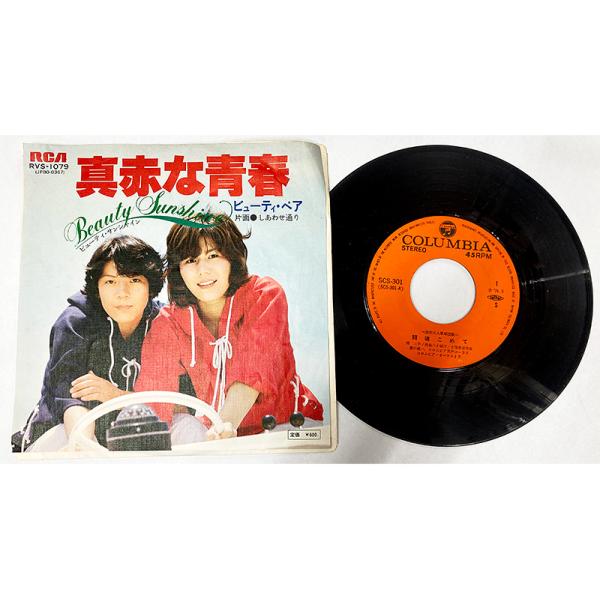 レコード状態：ビューティペア：スレ有れどまぁまぁ普通、ジャイアンツ：スレ＆ガリ有＆ジャケ無のジャンク。30年以上針を落としておりませんので音は確認出来ておりません。業者にて純銀ナノコロイド超純水にてカビ等の洗浄済み。およびカビ防止済み。画像...