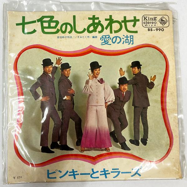 レコード溝状態は薄い小傷あれど良好かと思いますが20年以上針を落としておりませんので音確認出来ておりません。業者にて純銀ナノコロイド超純水にてカビ等の洗浄済み＆予防済み。外ビニールよれよれです。画像のみのご判断によりノークレームノーリターン...