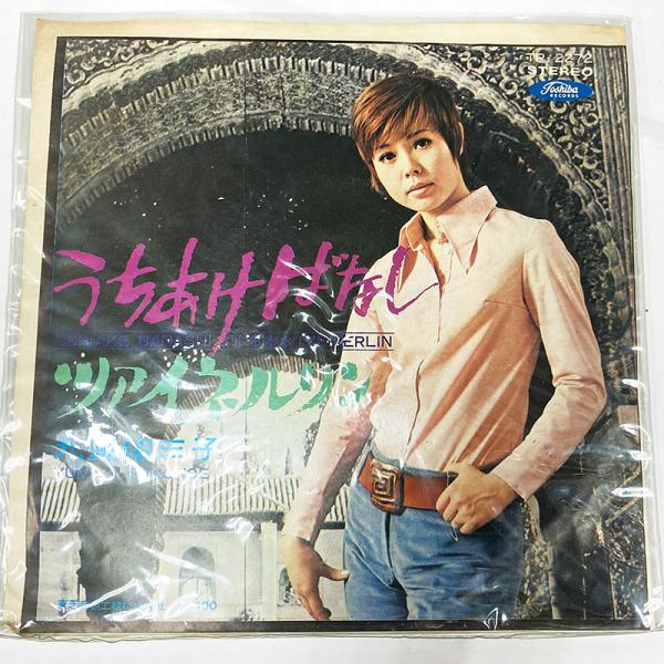 レコード状態：良好。20年以上針を落としておりませんので音は確認出来ておりません。 業者にて純銀ナノコロイド超純水にてカビ等の洗浄済み。画像のみのご判断によりノークレームノーリターンでお願いいたします。