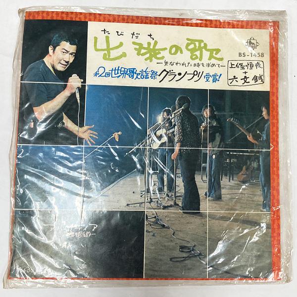 レコード状態：薄いスクラッチございます。20年以上針を落としておりませんので音は確認出来ておりません。 業者にて純銀ナノコロイド超純水にてカビ等の洗浄済み。画像のみのご判断によりノークレームノーリターンでお願いいたします。