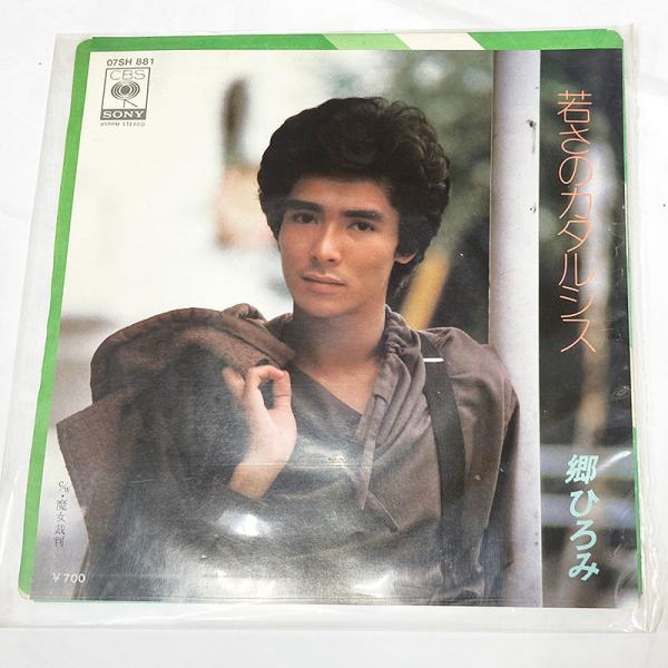 レコード状態：良好。20年以上針を落としておりませんので音は確認出来ておりません。 業者にて純銀ナノコロイド超純水にてカビ等の洗浄済み。画像のみのご判断によりノークレームノーリターンでお願いいたします。