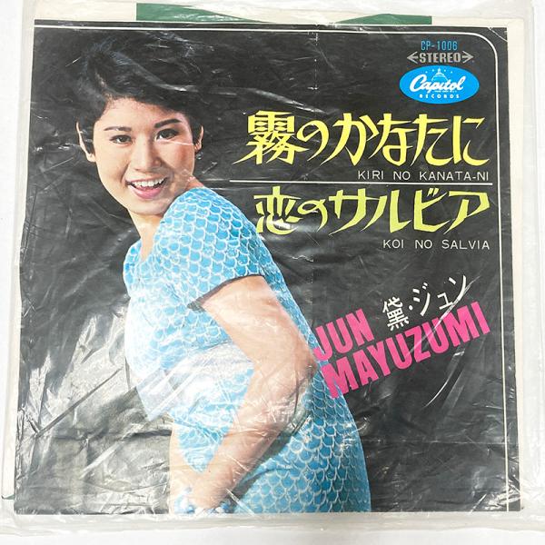 1967年物。レコード状態は浅傷あれど良好かと思います。20年以上針を落としておりませんので音は確認出来ておりません。業者にて純銀ナノコロイド超純水にてカビ等の洗浄済み。外ビニールよれよれです。画像のみのご判断によりノークレームノーリターン...