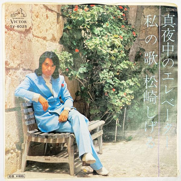 レコード状態はスレあれど良好かと思います。20年以上針を落としておりませんので音は確認出来ておりません。業者にて純銀ナノコロイド超純水にてカビ等の洗浄済み。ビニールはありません。画像のみのご判断によりノークレームノーリターンでお願いいたします。