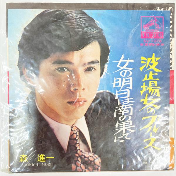 レコード状態はスレあれど良好かと思います。20年以上針を落としておりませんので音は確認出来ておりません。 業者にて純銀ナノコロイド超純水にてカビ等の洗浄済み。ビニールはありません。画像のみのご判断によりノークレームノーリターンでお願いいたします。