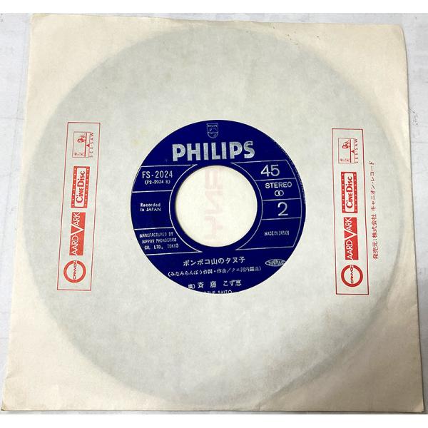 レコード溝状態は良好かと思います。20年以上針を落としておりませんので音は確認出来ておりません。 業者にて純銀ナノコロイド超純水にてカビ等の洗浄済み。画像のみのご判断によりノークレームノーリターンでお願いいたします。