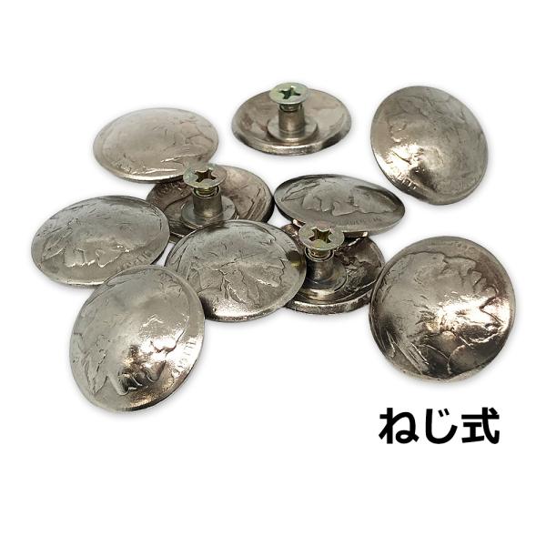 本物の５セント玉使用。ニッケル製。10個セットです。表がインディアン柄、裏はバッファロー柄、ねじ式です。1個の大きさ(約)　直径20ｍｍ弱　ねじを締めた時の全高　8.6mmねじの大きさ(約)　頭6.8mm　全高4.7mm重量(約)　6g本物...