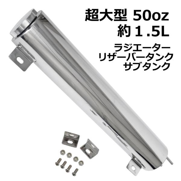【発売日：2024年07月05日】ノーブランド品タンク部分のみの大きさ　3インチ×16インチ（直径　約75ｍｍｘ406m）、全長47ｃｍ容量50oz(約1478ｍｌ）　ステンレスポリッシュに付き薄いスレ等はご了承ください。キャップはアルミ無...