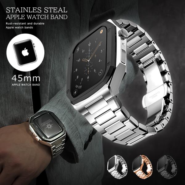 [サイズ]ベゼル幅：45mm重量：約149グラム[素材]ステンレススチール[商品説明]ステンレス製のハードカバー一体型のメタルバンドです。無機質な印象のアップルウォッチも装着するだけでワンランク上の上品で高級感が溢れる全く違う時計に様変わり...