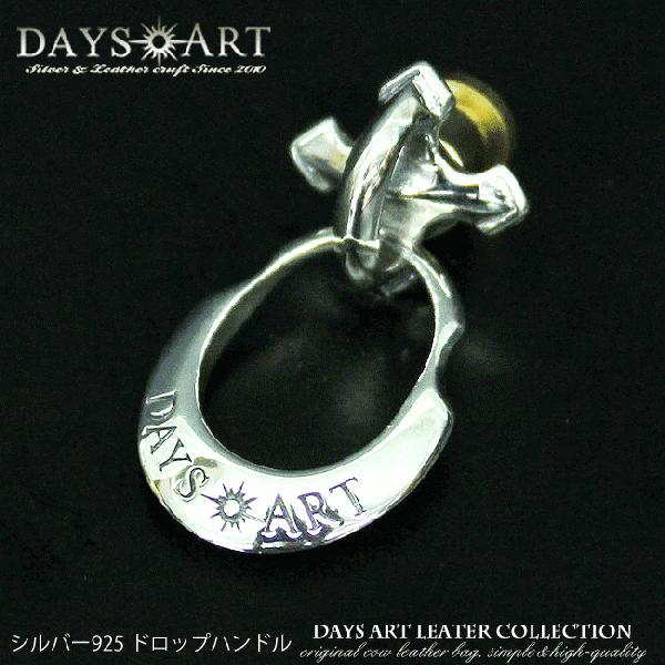 【素材】シルバー925【仕様】縦約2.8cm、横約1.5cm、厚み約0.7cm(ネジ含まず)【特徴】レザー＆シルバーブランドのデイズアートオリジナルシルバードロップハンドルです。リング部分にはDaysArtの文字とシンボルである太陽が刻まれ...