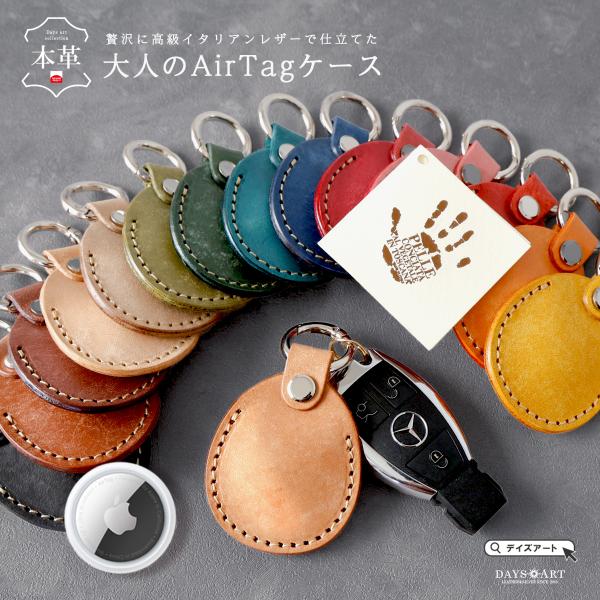 【サイズ】高さ約8.7cm 横幅約5cm 厚み約0.3cm重さ：約16グラム【素材】IL PONTE社 プエブロ・ベリー ヌバックレザー （本牛革）/合金【商品説明】イタリア イルポンテ社製高級マヤレザー（旧名プエブロ）を使用したAirTa...