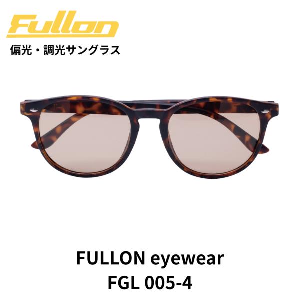 Frame : Matte Demi Lens : Brown 偏光・調光 偏光機能に加え、レンズに当たる紫外線の量によってレンズの色が変わる調光レンズを採用。屋外ではレンズの色が概ね5分〜10分程度で、ブラウンから少し濃いブラウンに変わり...