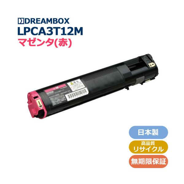 ■カートリッジ型番■　EPSON（エプソン）　・LPCA3T12M（マゼンタ） （約6,500枚）■対応機種■　EPSON（エプソン） LP-S5000,LP-M5000シリーズ
