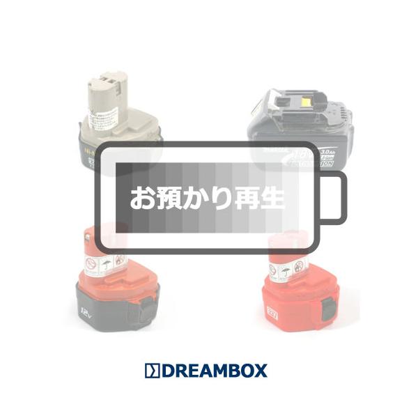 回収したバッテリーの古い電池を新しく交換して再生するリサイクルバッテリーです。【納　　期】約2週間【往復送料】無料【回収方法】お客様で袋や箱をご用意いただき、梱包をお願い致します。　　　　　　回収業者さんが「再生工場行」の送り状を持って回収...