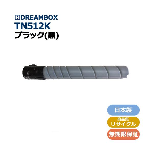■カートリッジ型番■　・TN512K ブラックトナー（約29,000枚）■対応機種■　bizhub C454/bizhub C554