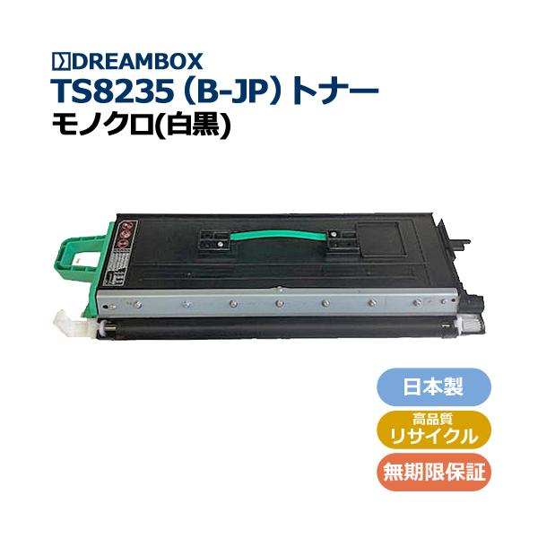■カートリッジ型番■　・TS8235（B-JP）トナー（約6,000枚）■対応機種■　MFX-8230/MFX-8235/MFX-8237