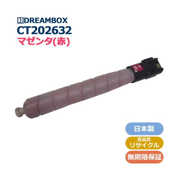 ■カートリッジ型番■　富士フイルムBI（旧：富士ゼロックス）　・CT202632 マゼンタトナー （約18,500枚）■対応機種■　 ApeosPort-VI C2271/C3371/C4471/C5571/C6671/C7771　 Doc...