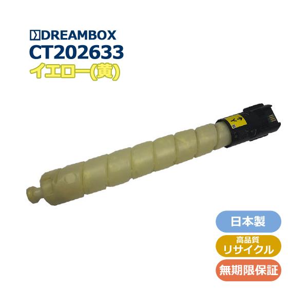 ■カートリッジ型番■　富士フイルムBI（旧：富士ゼロックス）　・CT202633 イエロートナー （約18,500枚）■対応機種■　 ApeosPort-VI C2271/C3371/C4471/C5571/C6671/C7771　 Doc...