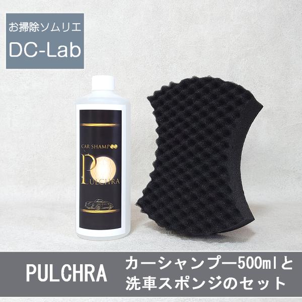 品名 / 自動車用液体洗浄剤 PULCHRA内容量 / 500g液性 / アルカリ性塗色 / 全塗装色希釈目安 / 20倍 〜 40倍成分 / 両性界面活性剤、キレート剤、溶剤、添加剤、水--------------------------...