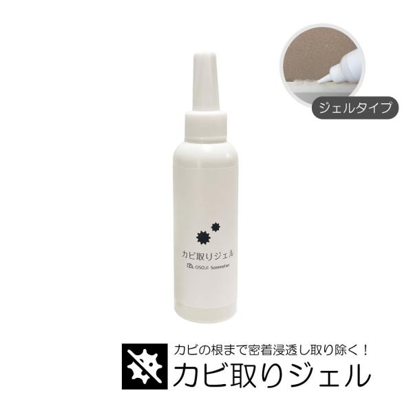 品名 : カビ取りジェル液性 : アルカリ性成分 : 次亜塩素酸ナトリウム、水酸化ナトリウム、界面活性剤、増粘剤用途 : ゴムパッキン、タイル目地、浴室小物のカビ除去内容量 : 150g使用上の注意 /■ まぜるな危険。必ず単独で使用するこ...