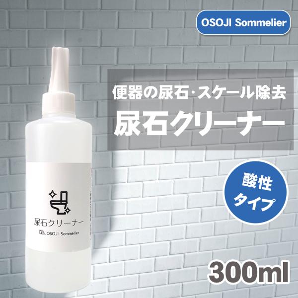 トイレ便器の頑固な尿石取りに最適洗浄力の高い専用酸性洗剤。●品名／尿石除去用合成洗剤、便器掃除用洗剤●用途／トイレ便器の尿石スケール錆汚れ除去洗剤　ステンレスのスケール除去用洗剤●液性／酸性●成分／塩酸、有機酸、界面活性剤、安定剤●内容量／...
