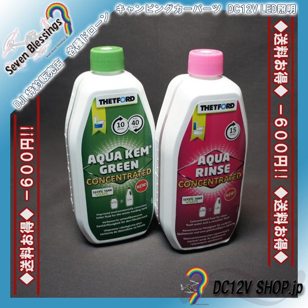 ■商品コード┃DC12VSP-2901207NL■シリーズ名┃トイレ用ケミカル商品■メーカー┃THETFORD■メーカー品番┃　−■本体材質┃プラスチック素材■内容量┃750ml+750ml■備　　考┃同シリーズはメーカー・用途違いで全１４...