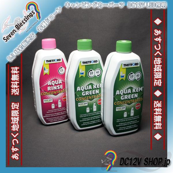 ■商品コード┃DC12VSP-2901407NL■シリーズ名┃トイレ用ケミカル商品■メーカー┃THETFORD■メーカー品番┃　−■本体材質┃プラスチック素材■内容量┃750ml×2本+750ml■備　　考┃同シリーズはメーカー・用途違いで...