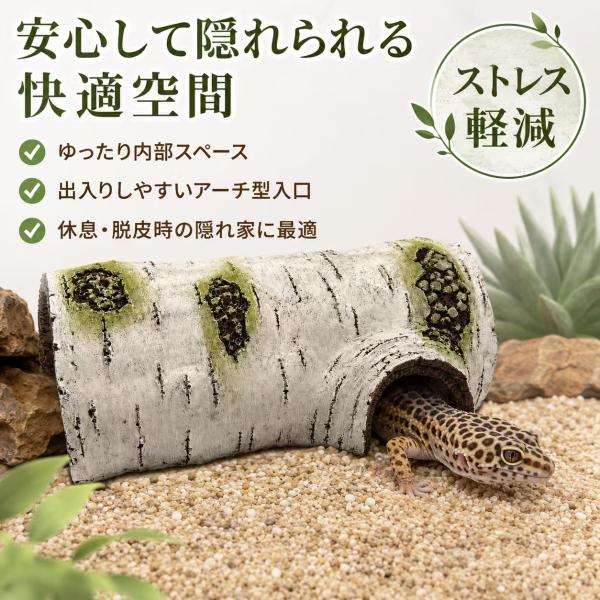 商品名：爬虫類用 隠れ家シェルター 樹脂製 安全素材 レオパードゲッコー/ニシアフリカトカゲモドキ/コーンスネーク/カメ/ヤモリ 多用途 テラリウムアクセサリー 26.5×13.7×8.8cm商品説明: 自然な樹皮の質感と落ち着いたカラーリ...