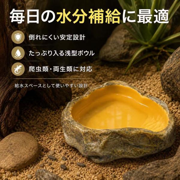 商品名：爬虫類用品ウォーターディッシュS 水入れ 給水皿 えさ皿 小型 天然岩石風 樹脂製 飼育 両生類 ヤモリ ヘビ リクガメサイズ：長さ１４cm　幅１１cm　高さ３.５cm商品説明：天然岩石をイメージした樹脂製で、自然な飼育環境を再現し...