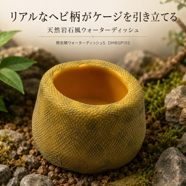 サイズ：長さ：９.５cm、横幅：８.５cm、高さ：６.５cm説明：適度な深さがあるため、飲み水用としてはもちろん、水浴びスペースとしても使用可能です。耐久性に優れた樹脂素材を使用しており、水洗いできるのでお手入れも簡単。清潔な状態を維持しや...