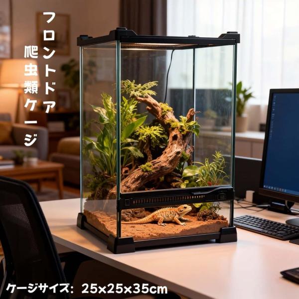この爬虫類テラリウムは高品質な「強化ガラス」で作られており、以下の特徴があります。 1. 透明性の高さ - ガラス素材のため、爬虫類や両生類の行動を360度観察でき、生態観察に最適です。     傷つきにくく、長期間クリアな視界を保ちます。...