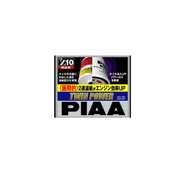 車用オイルエレメント PIAA z10の人気商品・通販・価格比較 - 価格.com