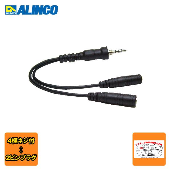 対応機種DJ-G7、DJ-S17、DJ-S47、DJ-S57シリーズDJ-P22、P221、P222シリーズDJ-DPS70、BU70Dシリーズなど4極ねじ込み式の防水プラグを採用する機種。