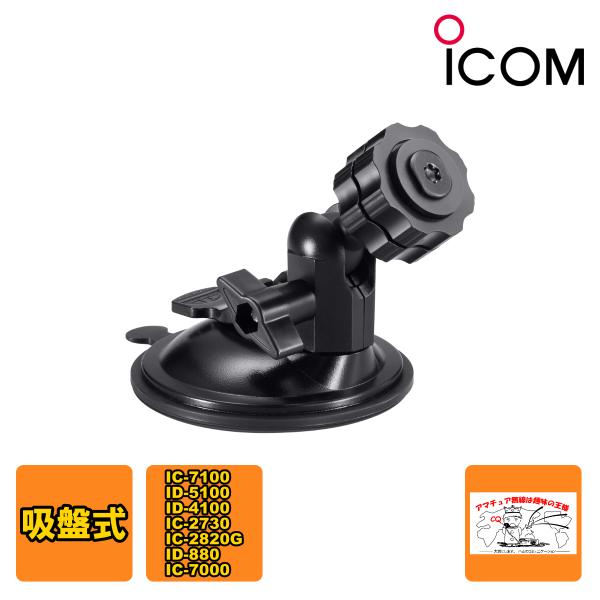 特長・吸盤式マウントベース・接着跡が残らない吸盤式・自由度の高い角度調整が可能