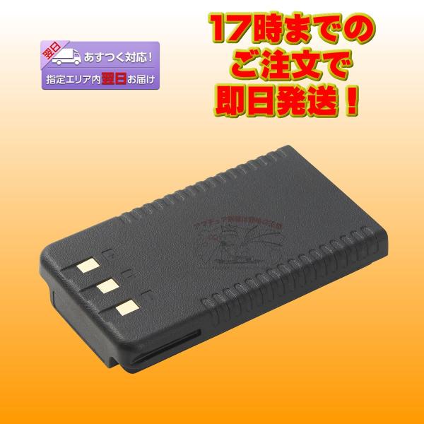 急速充電池用クレードル　SBH-22とバッテリーチャージャー　SAD-20B,SAD-26Bで充電可能FT-65対応（標準付属品）