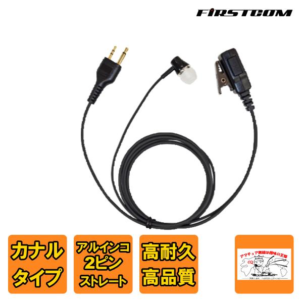 FPG-24A衣類の襟元などにクリップで装着して手動による送信が可能。受信音が聞き取りやすいイヤホン付。Aタイプ…ALINCO 対応機種: DJ-PA20 / DJ-PA27 / DJ-PB20 / DJ-PB27 / DJ-P24【コード...