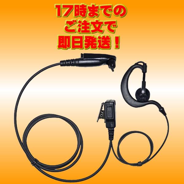 ネコポス可（ネコポスの場合、配送日時の指定ができません。）FPG-23MM耳掛け式のイヤホンマイク付ハングマイクロホンです。 激しい動きにも強く、長時間使用しても疲れません。衣類の襟元などにクリップで装着して手動による送信が可能。MMタイプ...