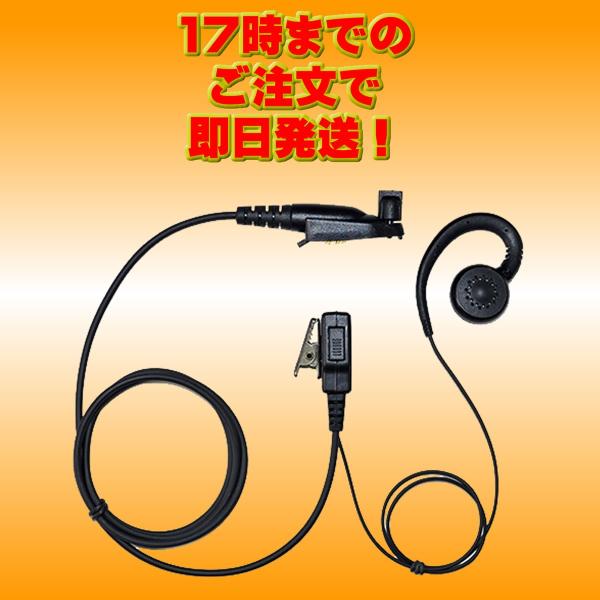 ネコポス可（ネコポスの場合、配送日時の指定ができません。）耳掛けスピーカータイプのイヤホン付きハングマイロホン。激しい動きに強く、外界の音も聞き取りやすい形状です。衣類の襟元などにクリップで装着して手動による送信が可能。MMタイプ…モトロー...