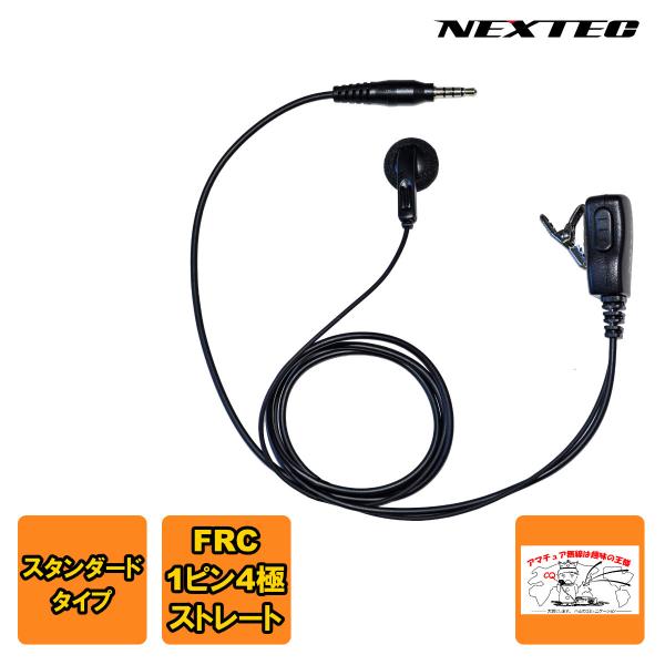 4極1ピンストレートプラグ適合機種　NX-MINI　NX-20X　NX-20R　NT-202M　NT-21Z