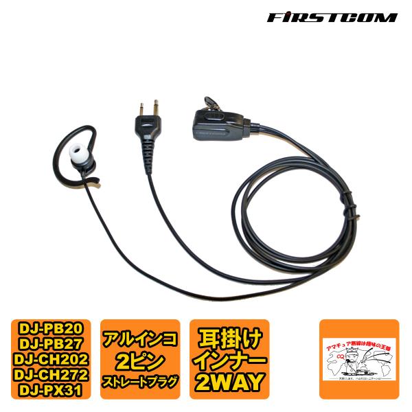 衣類の襟元などにクリップで装着して手動による送信が可能。音質を向上し、耳かけ型にもインナー型にもなるイヤホン付。