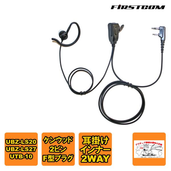 衣類の襟元などにクリップで装着して手動による送信が可能。音質を向上し、耳かけ型にもインナー型にもなるイヤホン付。