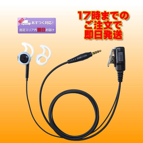 シリコンカバー付きインナータイプで、マスクをしていても耳に負担がかかりにくい。耐久性が向上した [ PRO ] シリーズは、ハードな業務に取り組む人のためのイヤホンマイクです。金メッキを施した接続プラグ部分はサビや腐食に強く、抜き差しを多く...