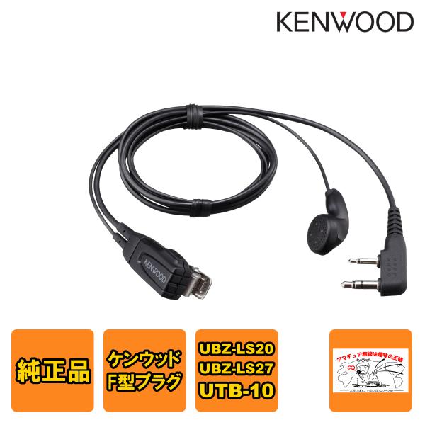 EMC-3の後継イヤホンマイク手軽に使用できる定番タイプです。